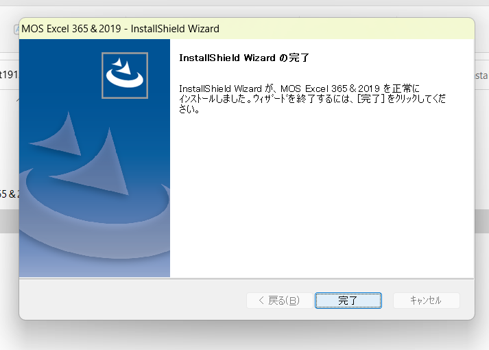 【徹底解説】MOS模擬試験プログラムのダウンロードのやり方(FOM出版) | めざし生活改革