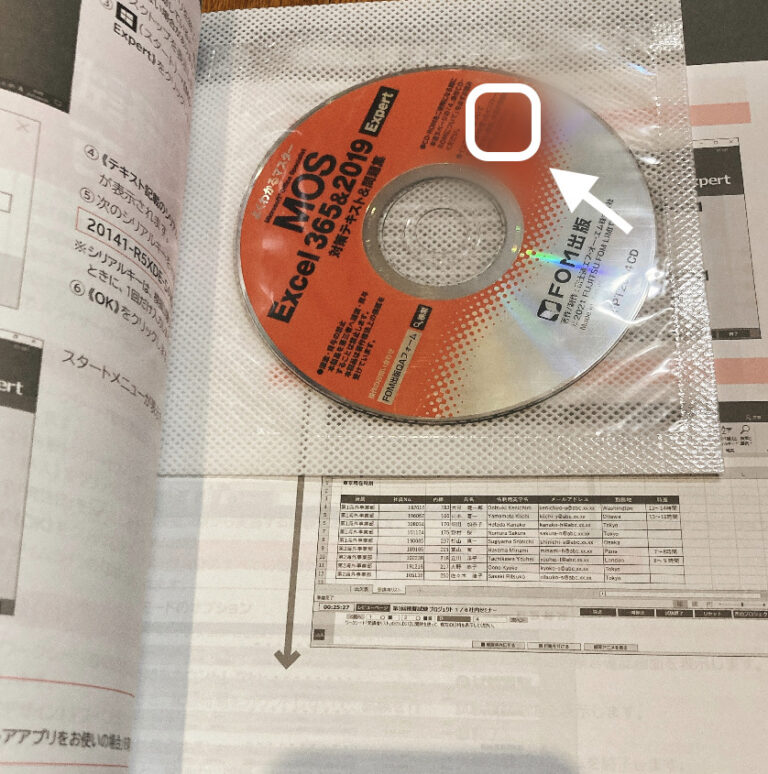 【徹底解説】MOS模擬試験プログラムのダウンロードのやり方(FOM出版) | めざし生活改革